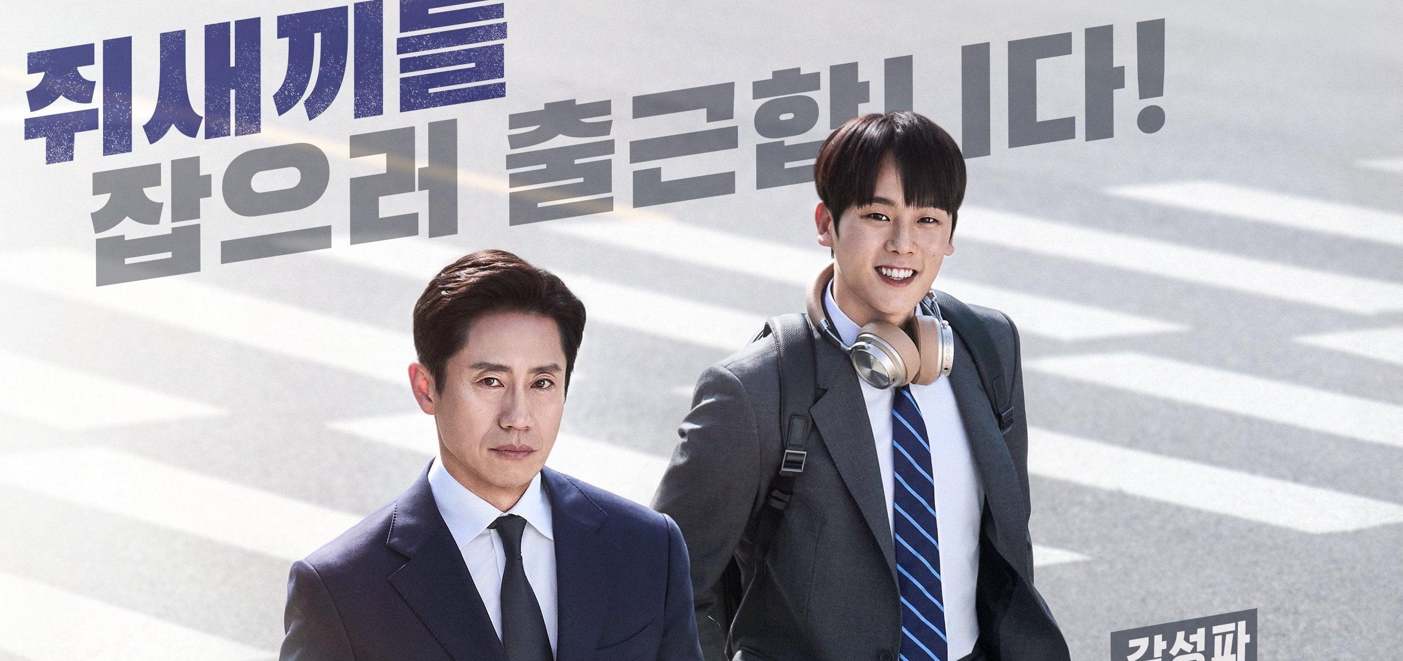 Shin Ha Kyun and Lee Jung Ha are seen together in new "The Auditors" P ...