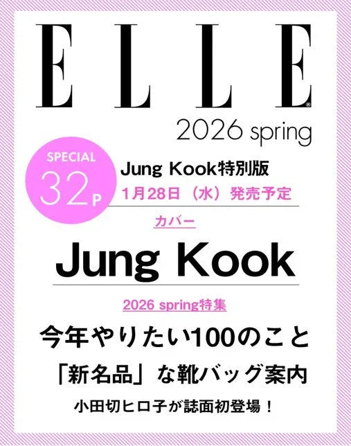 Buy BTS Jung Kook - ELLE Japan Magazine 2026 Spring Special Issue Cover ...